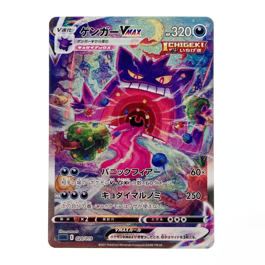 ☆☆ ポケモン ポケカ ゲンガー V MAX 020/019 やや傷や汚れあり : リサイクルビッグバンヤフー店 - 通販 - Yahoo!ショッピング