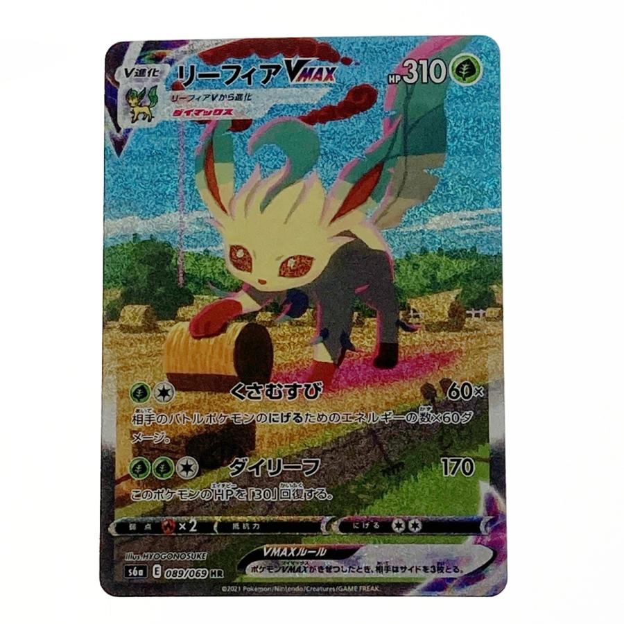 ☆☆ ポケモン ポケカ リーフィア V MAX 089/069 HR やや傷や汚れあり : リサイクルビッグバンヤフー店 - 通販 - Yahoo!ショッピング