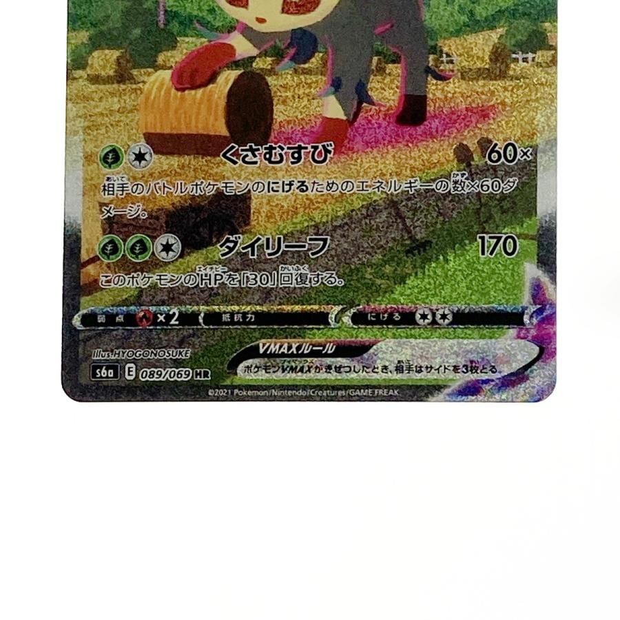 ☆☆ ポケモン ポケカ リーフィア V MAX 089/069 HR やや傷や汚れあり : リサイクルビッグバンヤフー店 - 通販 - Yahoo!ショッピング