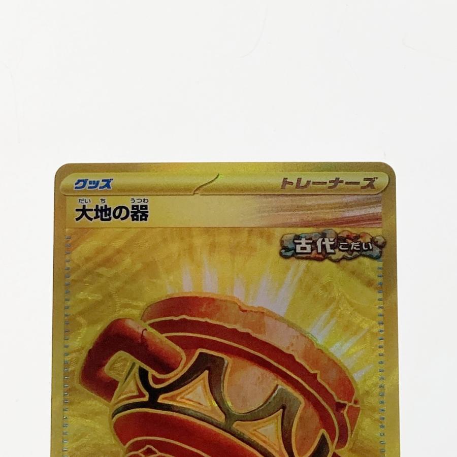 ☆☆ ポケモン ポケカ 大地の器 093/064 UR 傷や汚れあり : リサイクルビッグバンヤフー店 - 通販 - Yahoo!ショッピング