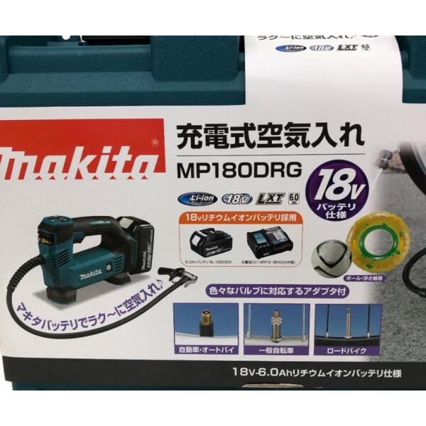 MAKITA マキタ 充電式空気入れ 充電器・充電池・各種アダプタ付 MP180DRG 未使用 : リサイクルビッグバンヤフー店 - 通販 - Yahoo!ショッピング