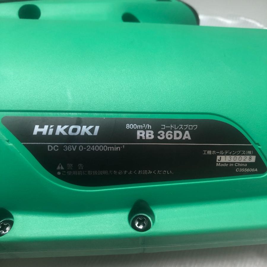 HiKOKI ハイコーキ コードレスブロワー 36v 本体のみ RB36DA 目立った傷や汚れなし : リサイクルビッグバンヤフー店 - 通販 ...