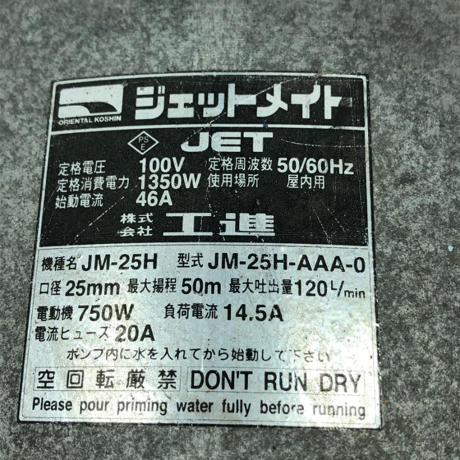 KOSHIN 電動工具 モーターポンプ 本体のみ コード式 100v JM-25H グレー 傷や汚れあり : リサイクルビッグバンヤフー店 - 通販 - Yahoo!ショッピング