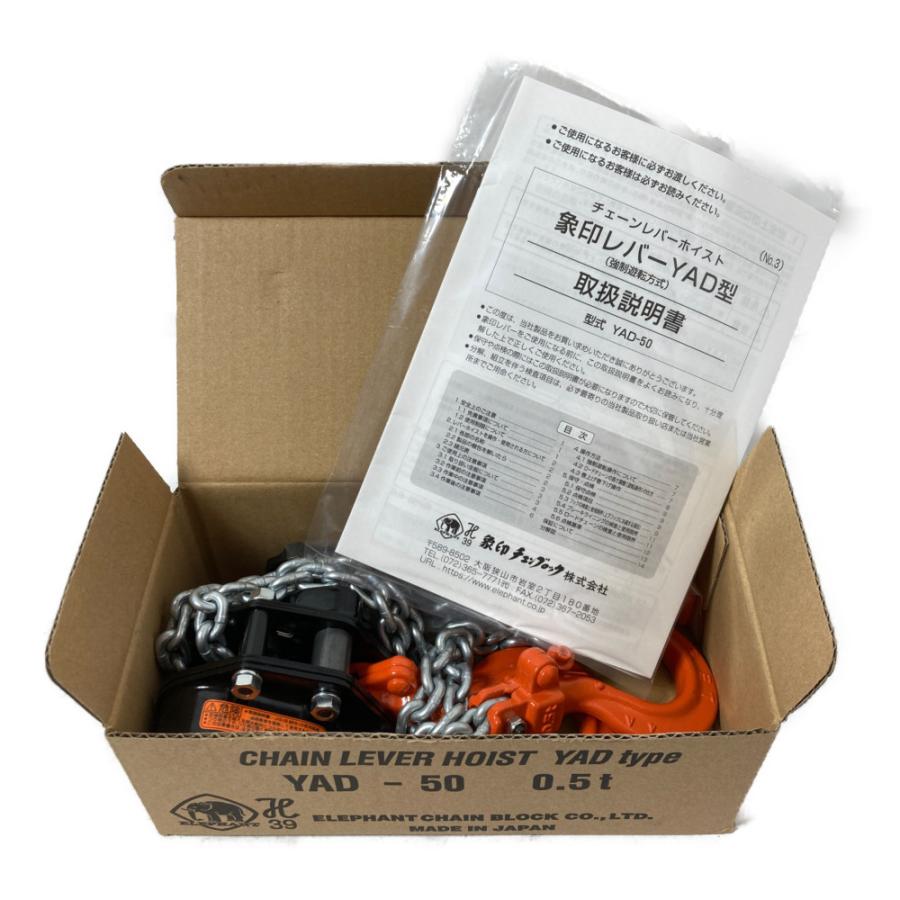 ELEPHANT エレファント 強力レバーホイスト YAD タイプ 0.5t (2) YAD-50 オレンジ 未使用に近い : リサイクルビッグバンヤフー店 - 通販 - Yahoo!ショッピング