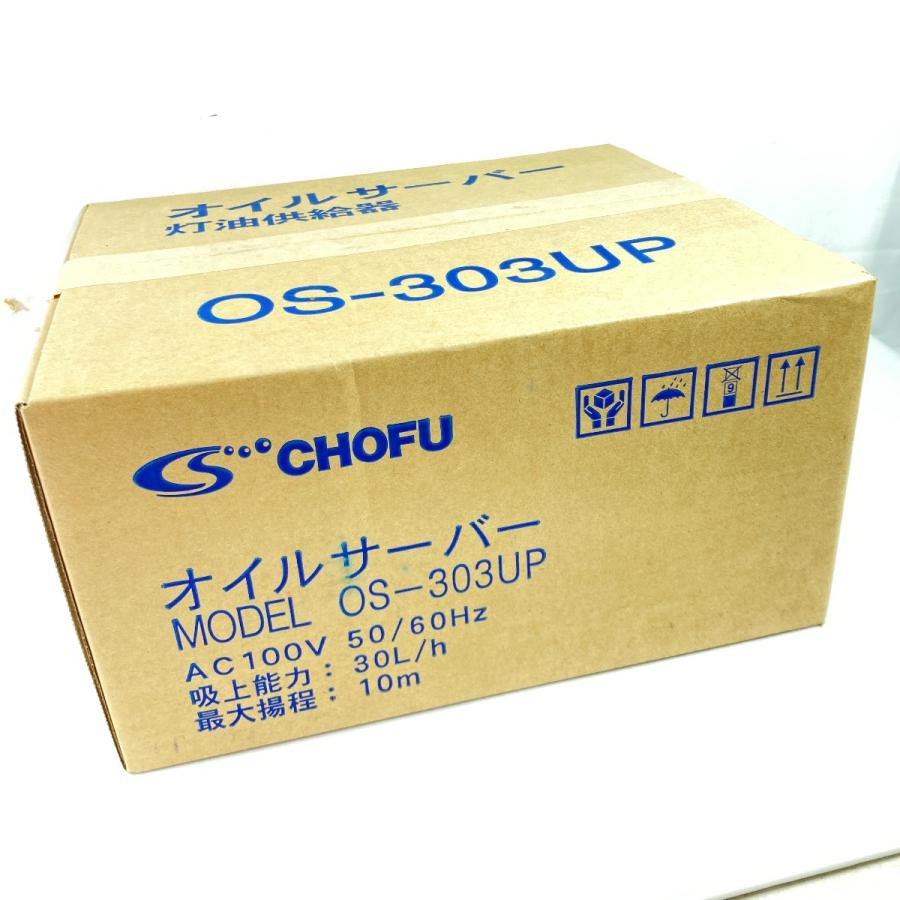 長府製作所 石油自動給油装置 灯油ポンプ 吸い上げ 屋外用 OS-303UP ベージュ 未使用に近い : リサイクルビッグバンヤフー店 - 通販 - Yahoo!ショッピング