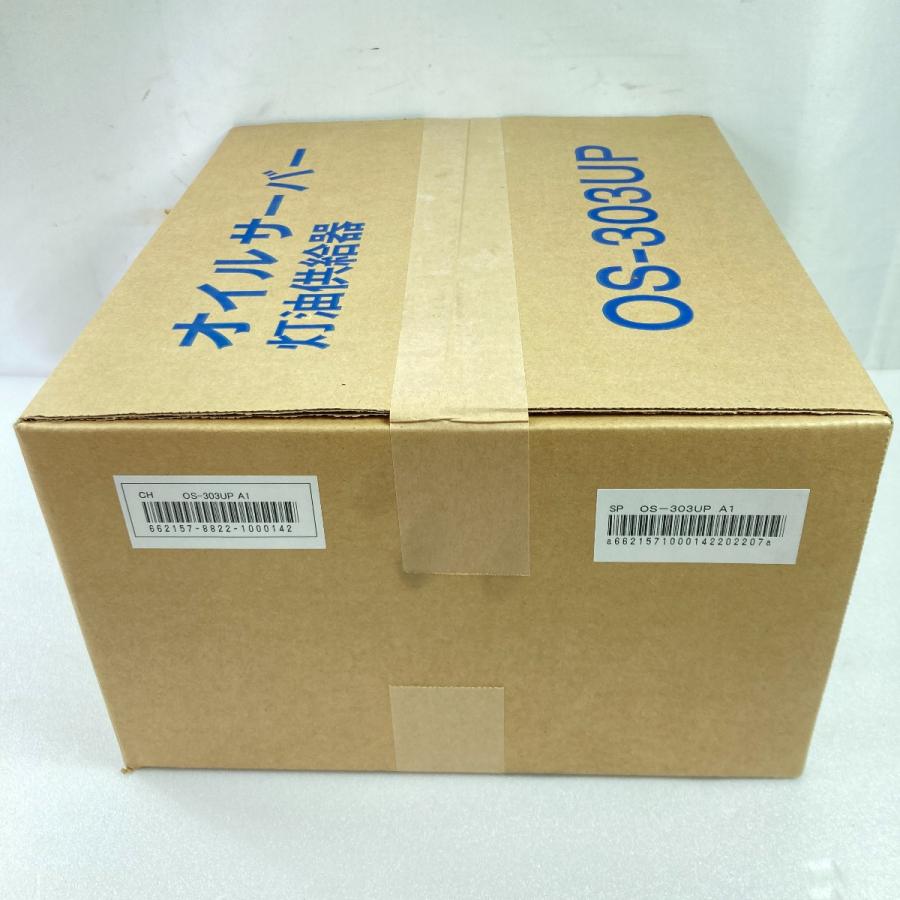 長府製作所 石油自動給油装置 灯油ポンプ 吸い上げ 屋外用 OS-303UP ベージュ 未使用に近い : リサイクルビッグバンヤフー店 - 通販 - Yahoo!ショッピング