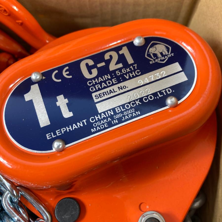 ELEPHANT エレファント チェーンブロック 1t/6m C21型 オレンジ 未使用に近い : リサイクルビッグバンヤフー店 - 通販 - Yahoo!ショッピング