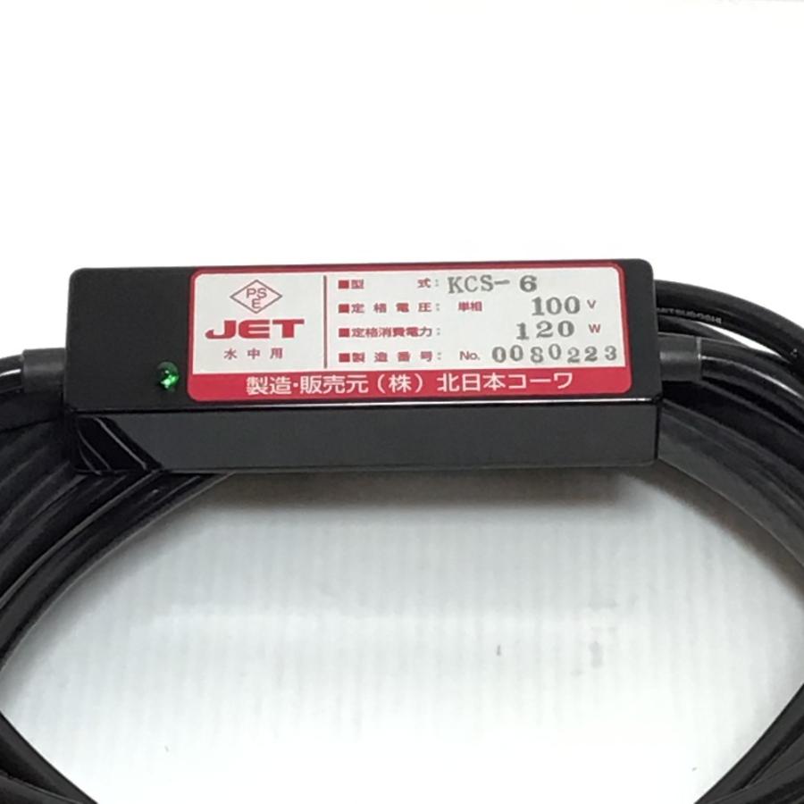 ΘΘ 北日本コーワ 凍結防止ヒーター 未使用品(S) KCS-6 未使用に近い : リサイクルビッグバンヤフー店 - 通販 - Yahoo!ショッピング