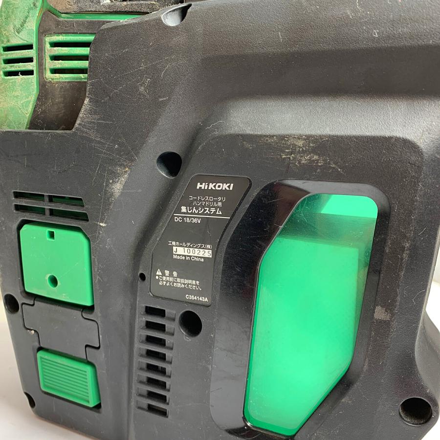 HITACHI 日立 コードレス式 ハンマドリル 集塵システム（HIKOKI DC18/36)付き バッテリー無し DH18DBL グリーン ...