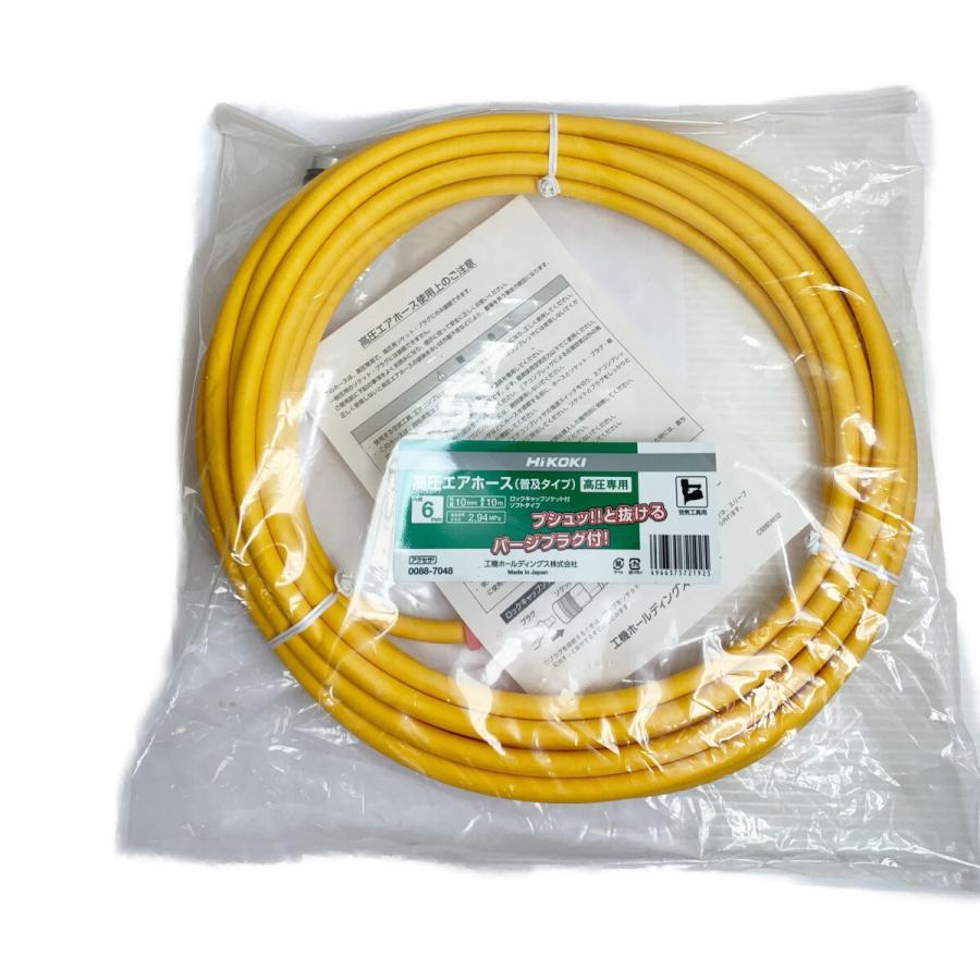 HiKOKI ハイコーキ 高圧エアホース（普及タイプ） 内径6mm 0088-7048 未使用に近い : リサイクルビッグバンヤフー店 - 通販 - Yahoo!ショッピング