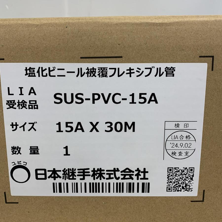 ♭♭ 日本継手株式会社 塩化ビニール被覆フレキシブル管 15A?30m SVS-PVC-15A 未使用に近い : リサイクルビッグバンヤフー店 - 通販 - Yahoo!ショッピング