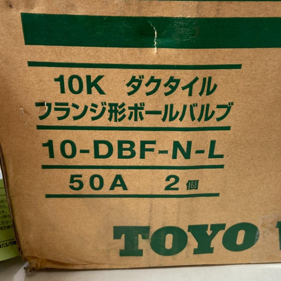 ΦΦ TOYO トーヨー 【未使用品】フランジ型ボールバルブ2個セット 10-DBF-N-L 未使用に近い : リサイクルビッグバンヤフー店 - 通販 - Yahoo!ショッピング