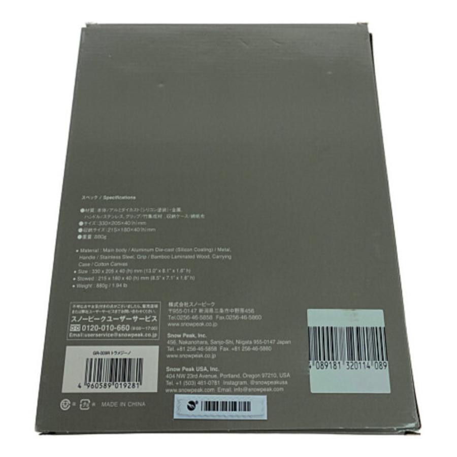 snow peak ωω snowpeak スノーピーク BBQ ホットサンドメーカー トラメジーノ GR-009R 目立った傷や汚れなし : リサイクルビッグバンヤフー店 - 通販 ...