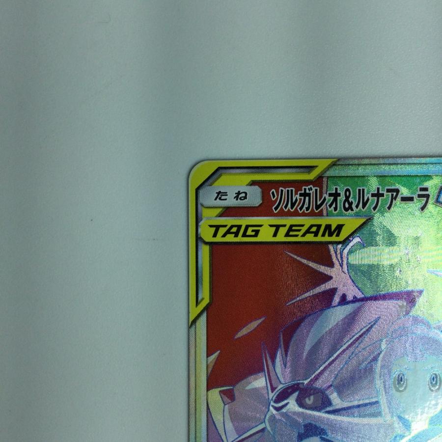 ζζ ポケモンカード ソルガレオ＆ルナアーラGX 070/049/SM11B/B ポケカ やや傷や汚れあり : リサイクルビッグバンヤフー店 - 通販 - Yahoo!ショッピング
