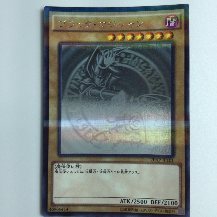 ζζ 遊戯王 ブラック・マジシャン 20AP/JP101HRPA やや傷や汚れあり : リサイクルビッグバンヤフー店 - 通販 - Yahoo!ショッピング