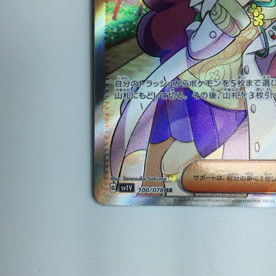 ζζ ポケモンカード ミモザ 100/078/SV1V/B ポケカ やや傷や汚れあり : 1032000006958 : リサイクルビッグバンヤフー店 - 通販 - Yahoo!ショッピング