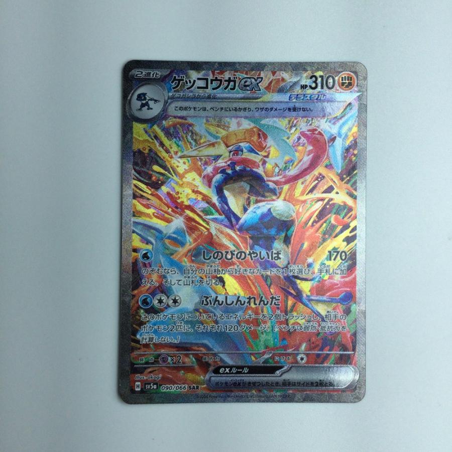 ζζ トレカ ポケモンカード ゲッコウガex 090/066/SV5a/B SAR やや傷や汚れあり : リサイクルビッグバンヤフー店 - 通販 - Yahoo!ショッピング