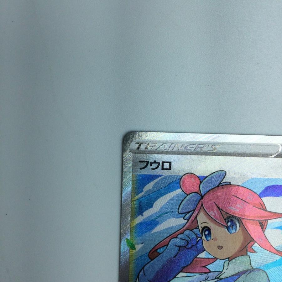ζζ トレカ ポケモンカード フウロ 195/190/S4A/B SR やや傷や汚れあり : リサイクルビッグバンヤフー店 - 通販 - Yahoo!ショッピング