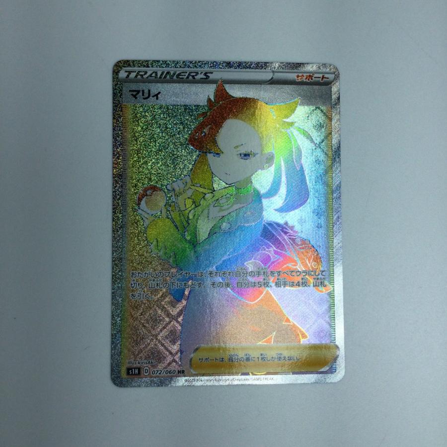 ζζ トレカ ポケモンカード マリィ 072/060/S1H/B HR やや傷や汚れあり : 1032000012225 : リサイクルビッグバンヤフー店 - 通販 - Yahoo!ショッピング