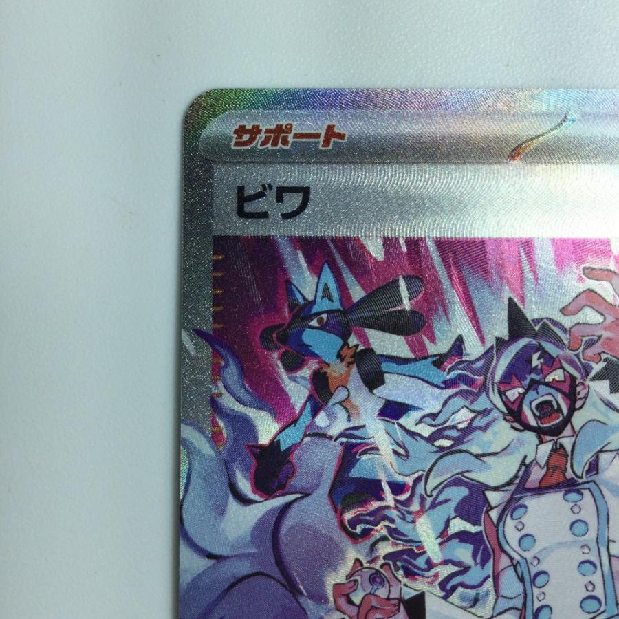 ζζ ポケモンカード ビワ 096/071/SV5K/B SAR ポケカ やや傷や汚れあり : 1032000012669 : リサイクルビッグバンヤフー店 - 通販 - Yahoo!ショッピング