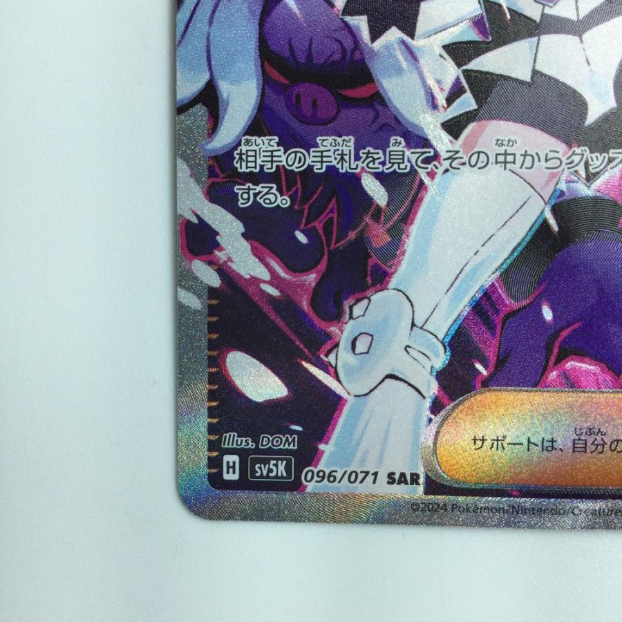 ζζ ポケモンカード ビワ 096/071/SV5K/B SAR ポケカ やや傷や汚れあり : 1032000012669 : リサイクルビッグバンヤフー店 - 通販 - Yahoo!ショッピング
