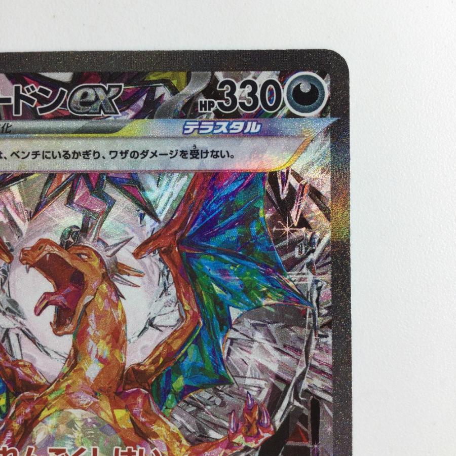 ζζ ポケモンカード リザードンex 134/108/SV3/B SAR 傷や汚れあり : リサイクルビッグバンヤフー店 - 通販 - Yahoo!ショッピング