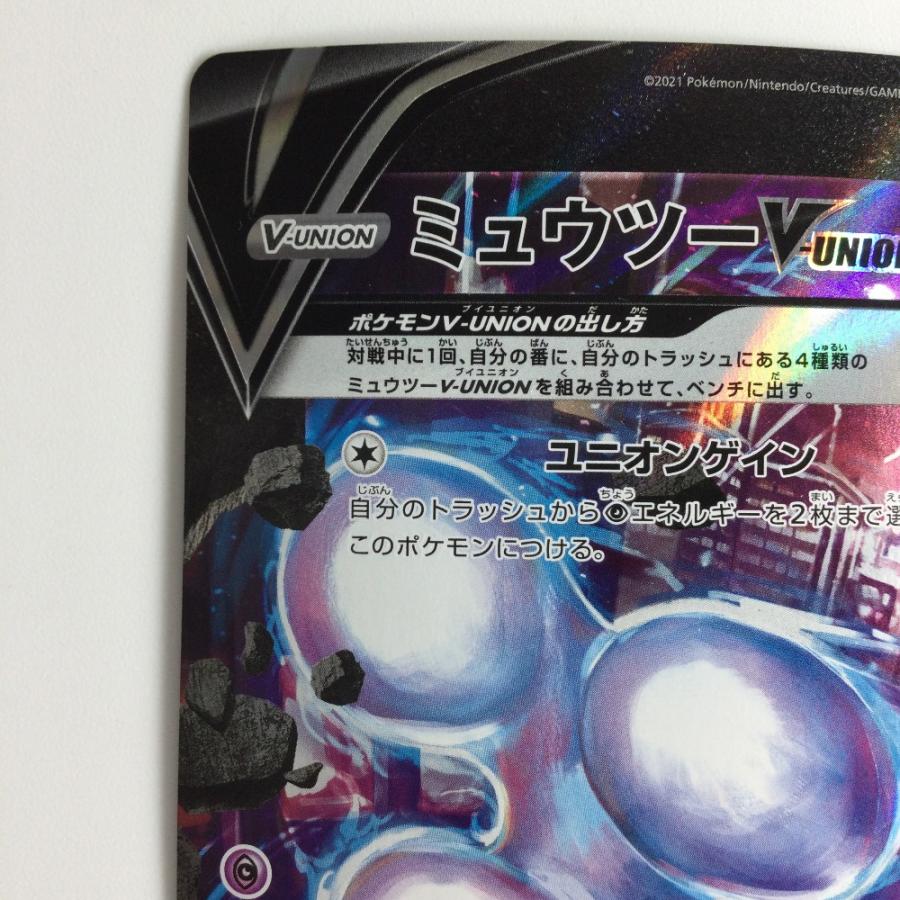 ζζ ポケモンカード 4枚セット）ミュウツーV-UNION 005/013/SP5/B やや傷や汚れあり : リサイクルビッグバンヤフー店 - 通販 - Yahoo!ショッピング