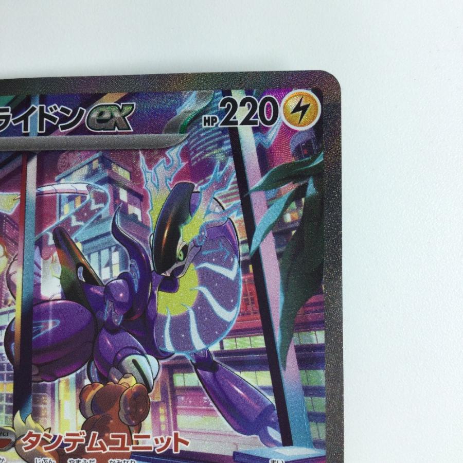 ζζ ポケモンカード ミライドンex 102/078/SV1V/B SAR 傷や汚れあり : リサイクルビッグバンヤフー店 - 通販 - Yahoo!ショッピング