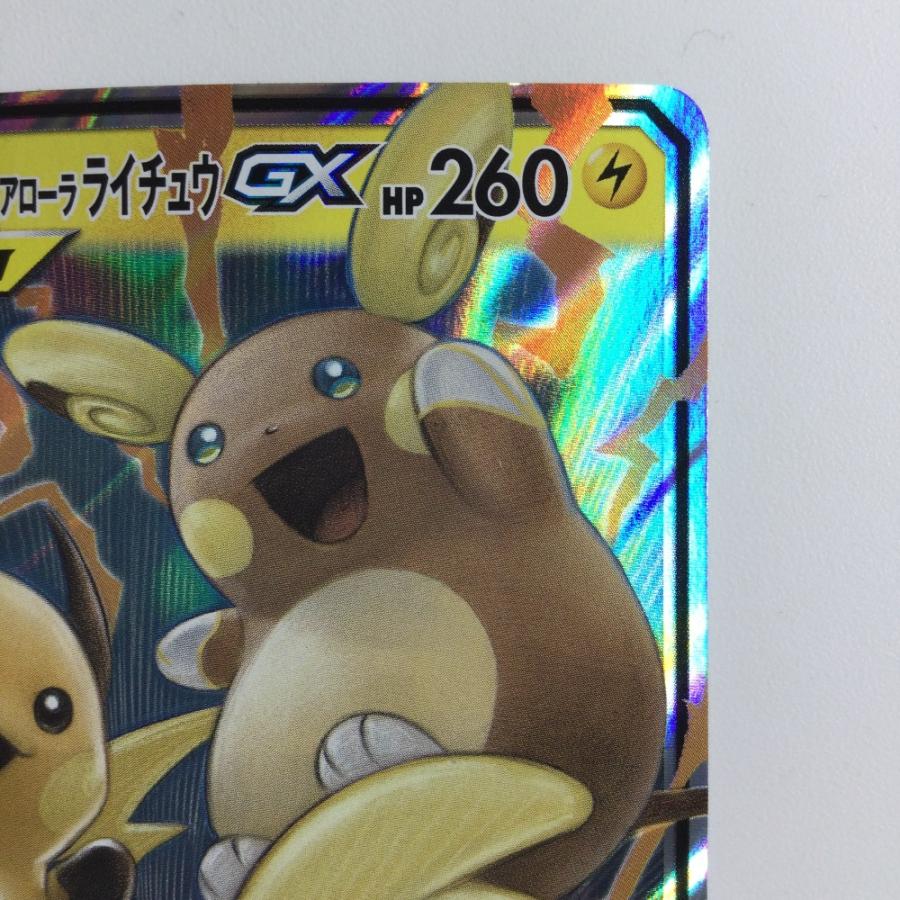 ζζ ポケモンカード ライチュウ＆アローラライチュウGX 008/054/SM10A/B RR やや傷や汚れあり : リサイクルビッグバンヤフー店 - 通販 - Yahoo!ショッピング