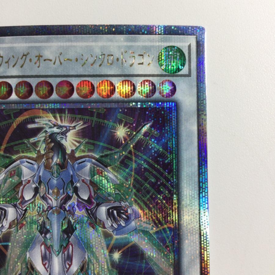 ζζ 遊戯王 クリスタルクリアウィング・オーバー・シンクロ・ドラゴン SUDA/JP039QSE 25thシークレットレア やや傷や汚れあり : リサイクルビッグバンヤフー店 - 通販 ...