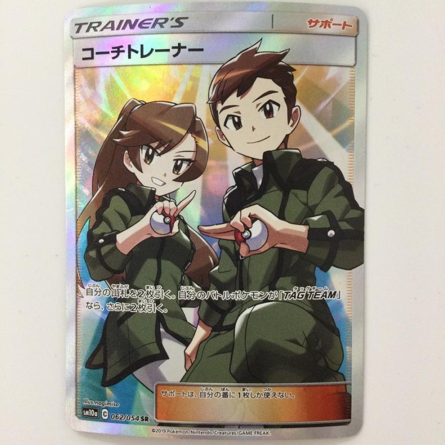 ζζ ポケモンカード コーチトレーナー 062/054/SM10A/B SR ポケカ 傷や汚れあり : リサイクルビッグバンヤフー店 - 通販 - Yahoo!ショッピング