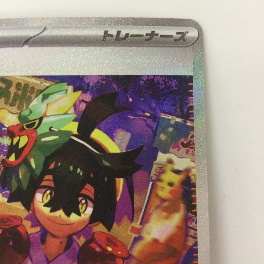 ζζ ポケモンカード スグリ 129/101/SV6/B SAR ポケカ 傷や汚れあり : リサイクルビッグバンヤフー店 - 通販 - Yahoo!ショッピング