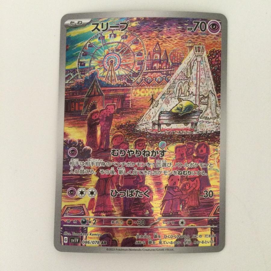 ζζ ポケモンカード スリープ 086/078/SV1V/B AR アートレア ポケカ やや傷や汚れあり : リサイクルビッグバンヤフー店 - 通販 - Yahoo!ショッピング