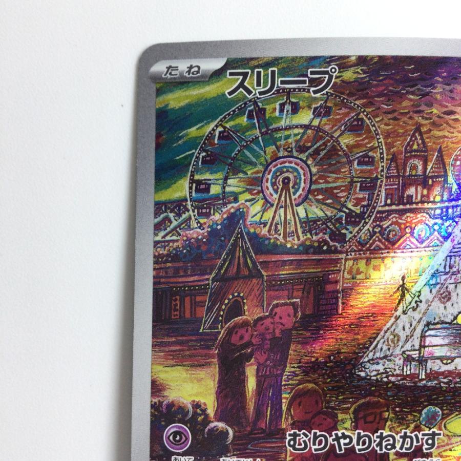 ζζ ポケモンカード スリープ 086/078/SV1V/B AR アートレア ポケカ やや傷や汚れあり : リサイクルビッグバンヤフー店 - 通販 - Yahoo!ショッピング