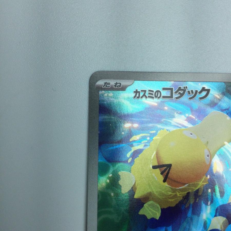 ζζ トレカ ポケモンカード カスミのコダック 071/063/SV9a/B AR やや傷や汚れあり : リサイクルビッグバンヤフー店 - 通販 - Yahoo!ショッピング