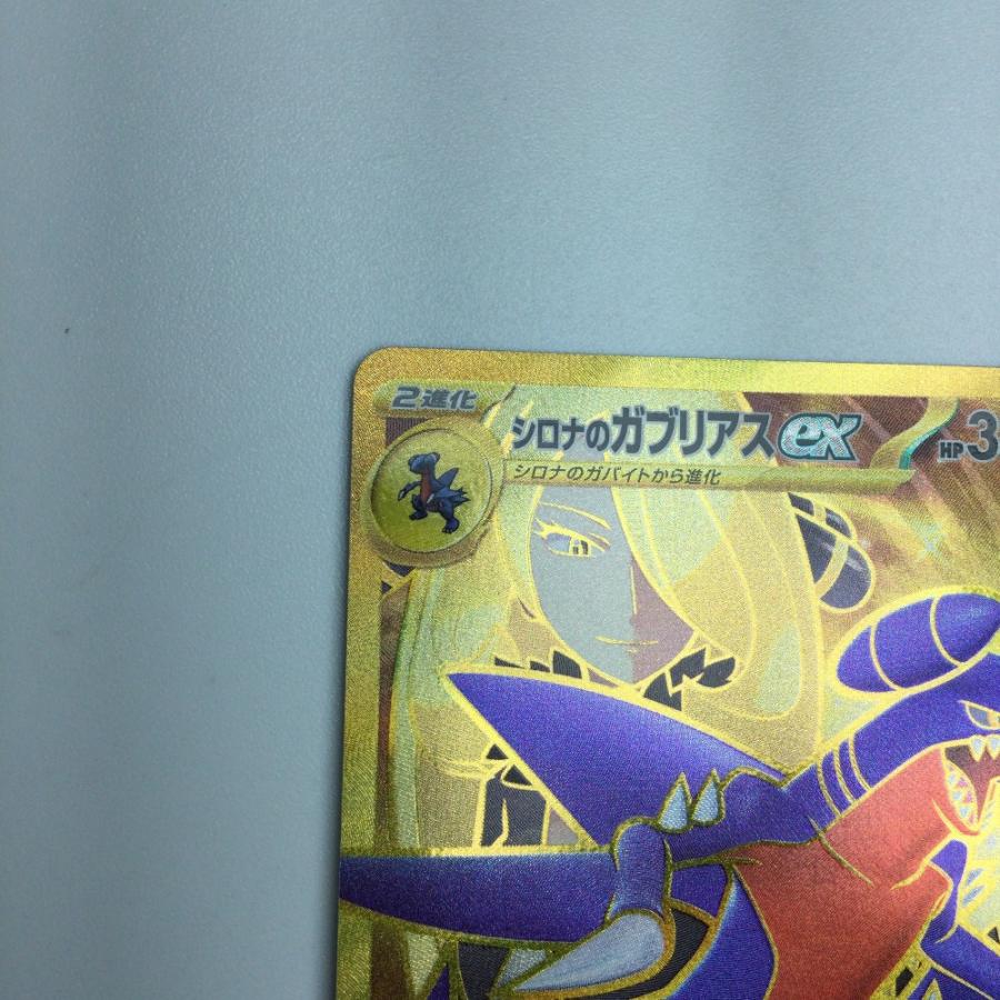 ζζ トレカ ポケモンカード シロナのガブリアスex 091/063/SV9a/B UR やや傷や汚れあり : リサイクルビッグバンヤフー店 - 通販 - Yahoo!ショッピング