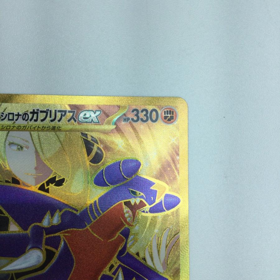 ζζ トレカ ポケモンカード シロナのガブリアスex 091/063/SV9a/B UR やや傷や汚れあり : リサイクルビッグバンヤフー店 - 通販 - Yahoo!ショッピング