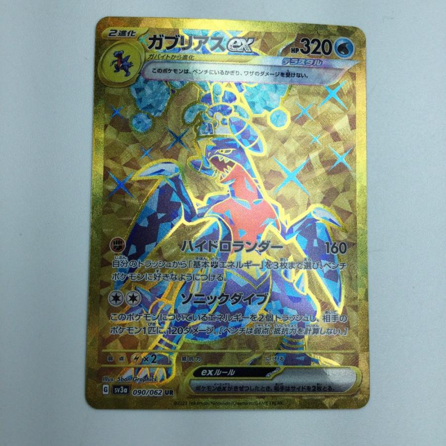 ζζ トレカ ポケモンカード ガブリアスex 090/062/SV3a/B UR やや傷や汚れあり : リサイクルビッグバンヤフー店 - 通販 - Yahoo!ショッピング