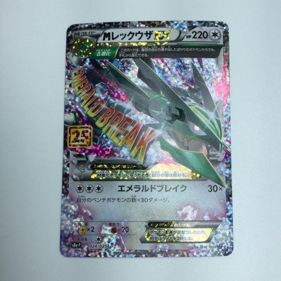 ζζ トレカ ポケモンカード MレックウザEX 024/025/S8a/P/B やや傷や汚れあり : リサイクルビッグバンヤフー店 - 通販 - Yahoo!ショッピング