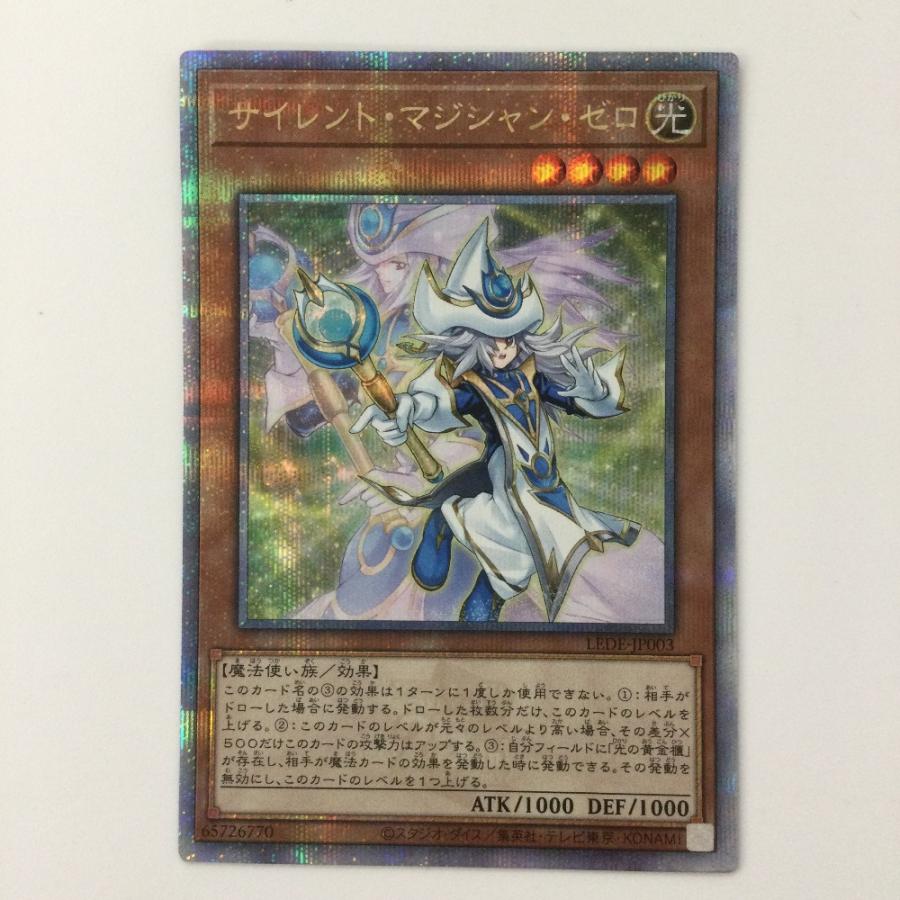ζζ 遊戯王 サイレント・マジシャン・ゼロ LEDE/JP003QSE 25thシークレットレア やや傷や汚れあり : リサイクルビッグバンヤフー店 - 通販 - Yahoo!ショッピング