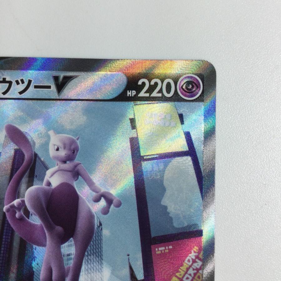 ζζ トレカ ポケモンカード ミュウツーV 074/071/S10b/B SR やや傷や汚れあり : リサイクルビッグバンヤフー店 - 通販 - Yahoo!ショッピング