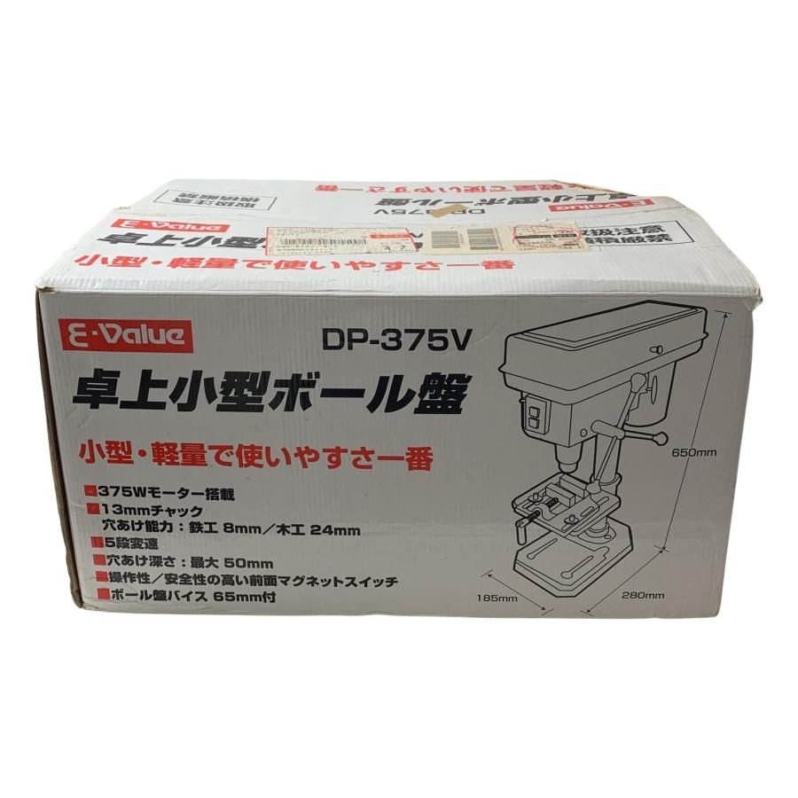 ?? E-value 卓上小型ボール盤 DP-375V 未使用に近い : リサイクルビッグバンヤフー店 - 通販 - Yahoo!ショッピング