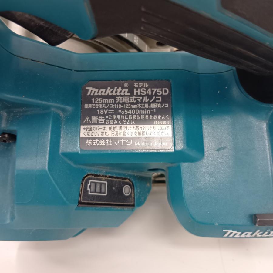 MAKITA マキタ HS475D ブルー 工具 切断工具 丸のこ 程度B 充電器・充電池1個・ケース付 コードレス式 125mm 18v 8316 キズ・ヨゴレ有 やや傷や汚れあり ...