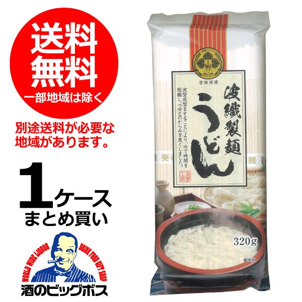 乾麺 干しうどん 送料無料 織り製麺 うどん 320g×1ケース/24個 葵フーズ (024) : 酒のビッグボス - 通販 - Yahoo!ショッピング