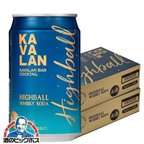 KAVALAN ハイボール缶 送料無料 カバラン バー カクテル ハイボール 320ml×2ケース/48本(048)『FSH』 : 酒のビッグボス - 通販 - Yahoo!ショッピング