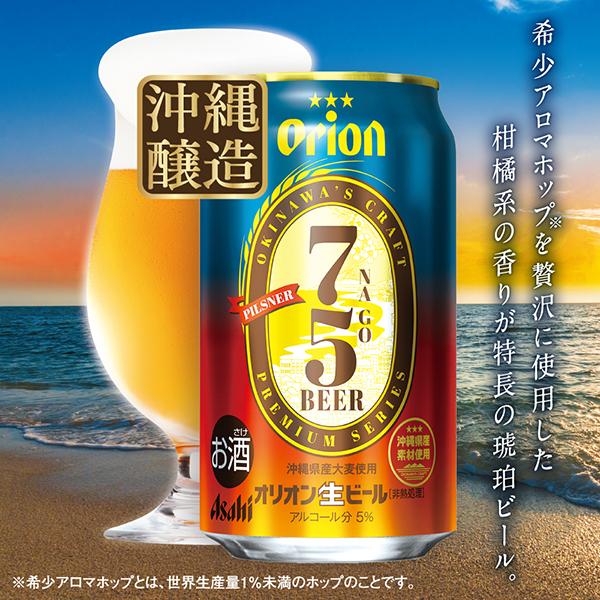 スーパードライ 75 ビール beer 送料無料 アサヒ オリオン 75BEER 350ml×2ケース/48本(048)『CSH』 : 酒のビッグボス - 通販 - Yahoo!ショッピング