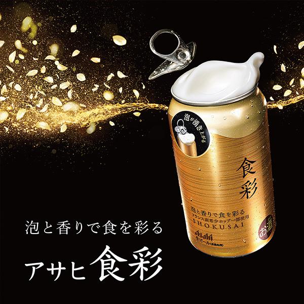 ビール beer バレンタイン 2024 バレンタインデー プレゼント 飲み比べ ギフト セット 送料無料 アサヒ AVF-5 5種飲み比べ スーパードライ『GFT ...