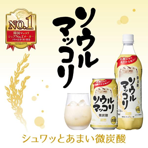 SUNTORY 1L マッコリ まっこり ペットボトル 送料無料 サントリー ソウルマッコリ PRO 1000ml×1ケース/12本(012)『FSH』 : 酒のビッグボス - 通販 ...