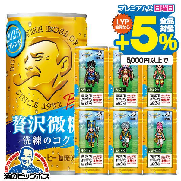 BOSS（サントリー） 缶コーヒー 珈琲 送料無料 サントリー BOSS ボス 贅沢微糖 ドラクエキャンペーン缶 185g×2ケース/60本(060)『ESH』 : 酒のビッグボス - 通販 ...