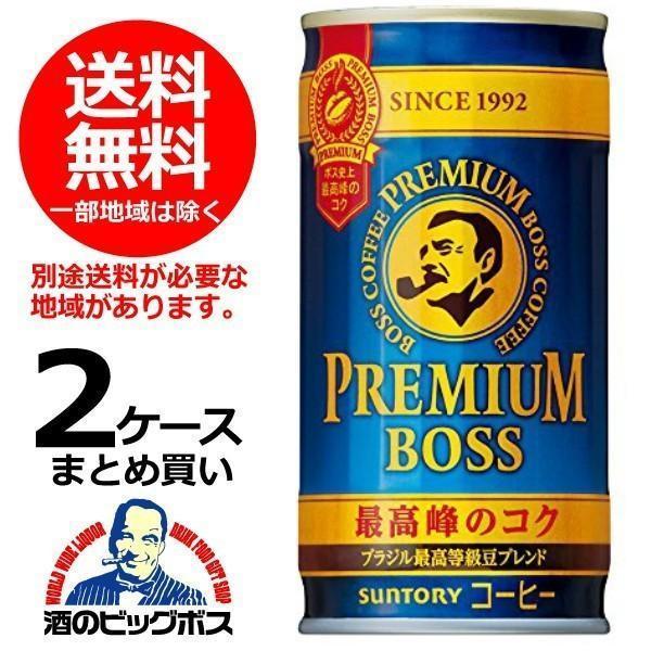 BOSS（サントリー） 送料無料 サントリー ボス BOSS プレミアムボス 185g×60本(060) 『ESH』 : 酒のビッグボス - 通販 - Yahoo!ショッピング